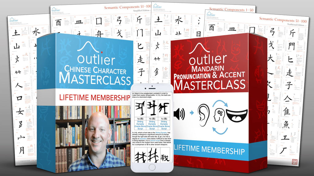 Chinese Total Package – Outlier Linguistics