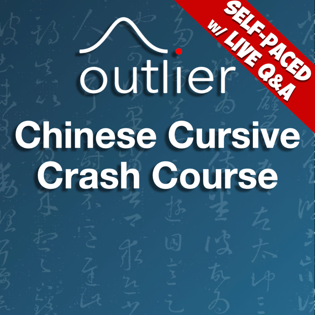 Chinese Cursive Crash Course – Outlier Linguistics