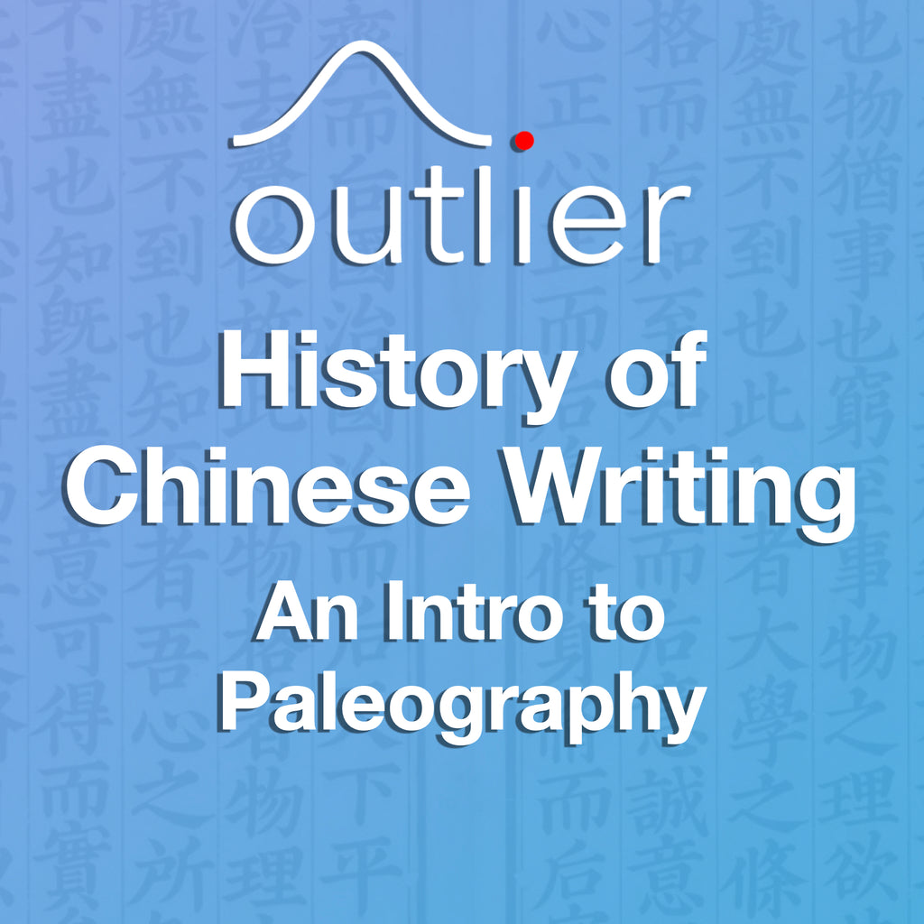 History of Chinese Writing: An Intro to Paleography – Outlier Linguistics
